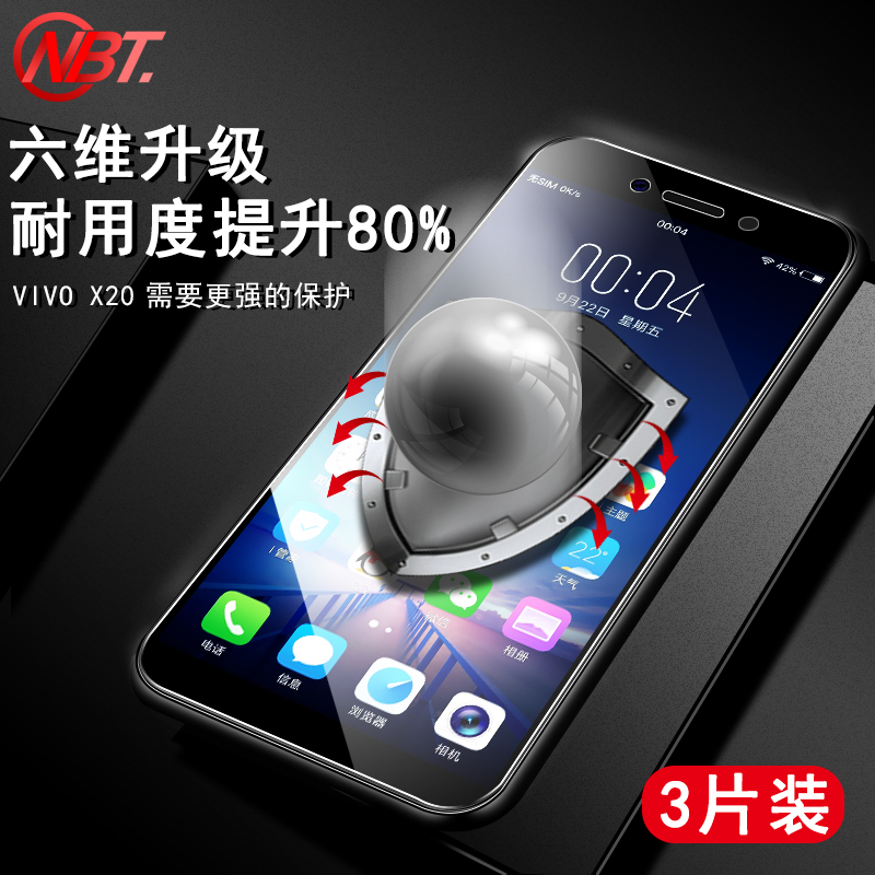 vivox20钢化膜vivox21全屏x21s覆盖x20plus手机vivoz3ix21i抗蓝光x23屏幕指纹版防摔步步高x20a全包z3_虎窝淘