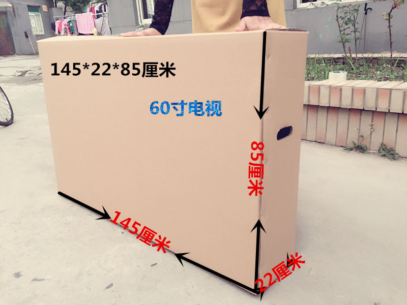 液晶电视纸箱搬家特大号打包纸箱批发五层收纳纸箱子定做纸盒订制_虎窝淘