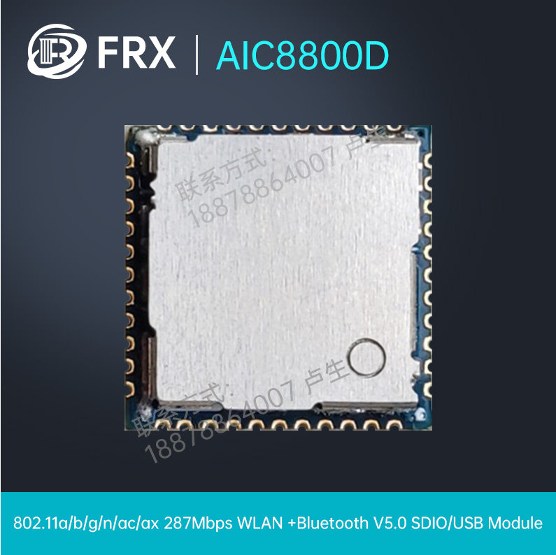 爱科微AIC8800D国产11AX芯片双频+蓝牙5.0 USB/SDIO接口WIFI6模块_虎窝淘
