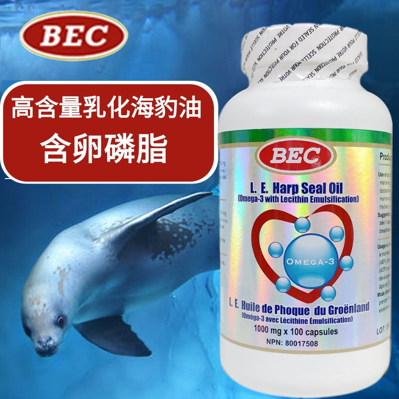 100粒】加拿大原装BEC高含量乳化海豹油卵磷脂omega-3心脑1000mg_虎窝淘