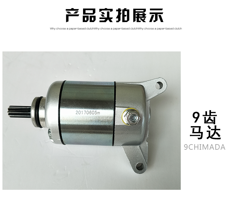 适用于本田WH125-7-10-11统御新锋翼 SDH125-7D-7E启动电机马达_虎窝淘