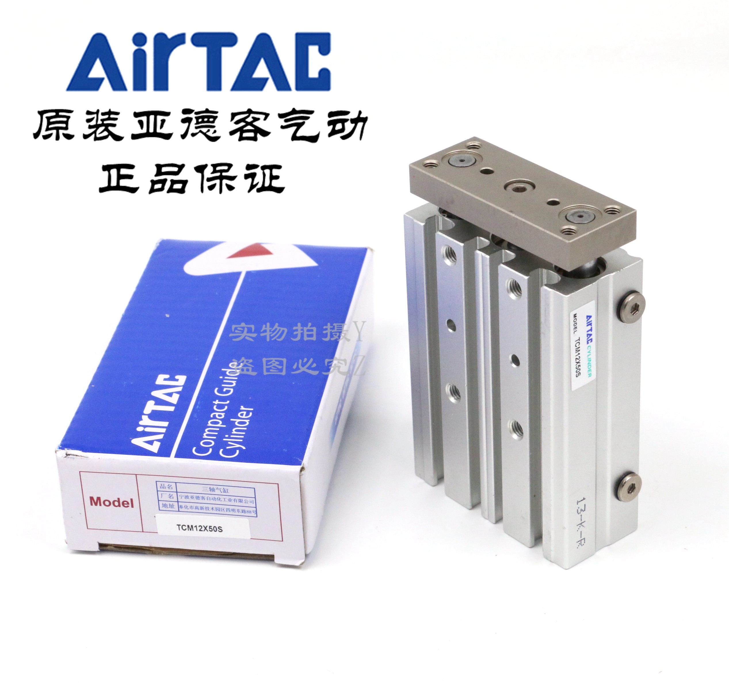 AirTAC亚德客三轴带导杆气缸TCM12*50/60/75/80/90/100/125/150-S_虎窝淘