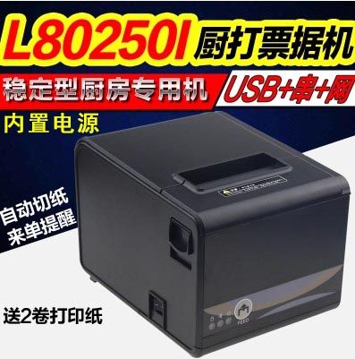 佳博GP-L80160I餐饮菜单80小票厨房网口打印客如云L80250I 80180_虎窝淘