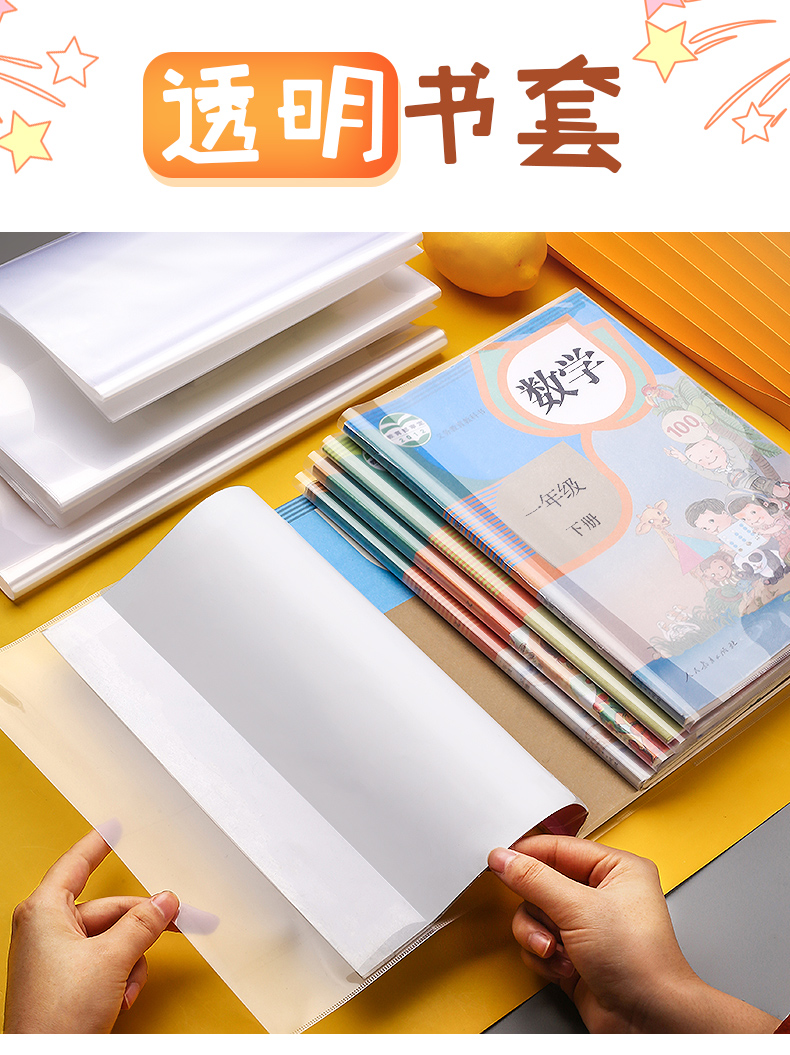 包书套加厚透明书皮A4 16K A5包书套加厚书皮书套透明书套_虎窝淘