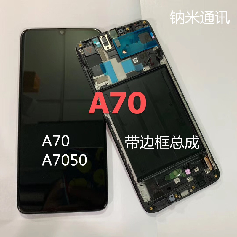 适用三星A70 A7050 A40S A3050 A60 A6060原装触摸屏显示屏幕总成_虎窝淘
