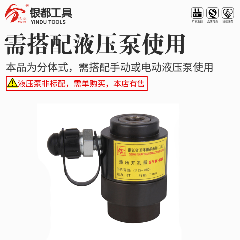 促销SYK-8B不锈钢金属液压开孔器8A拉孔薄铁板手动开孔器15打孔机_虎窝淘