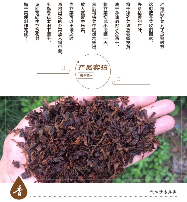 浙江梅干菜138g*5袋霉干菜扣肉梅菜馅饼包子馅料雪里红干传统腌制_虎窝淘