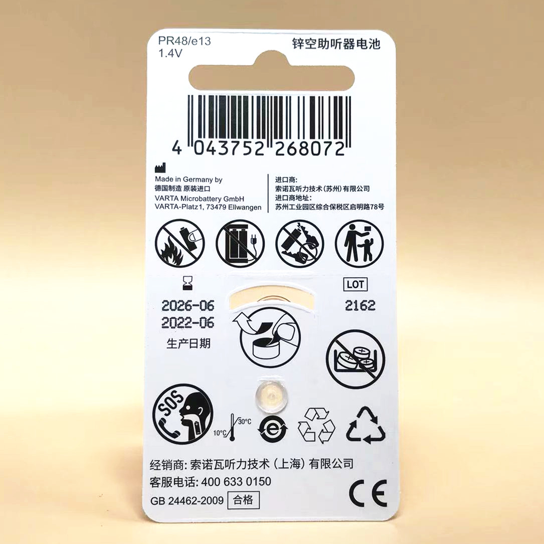 德国原装进口A13号引擎engion e13号锌空助听器电池PR48/e13 1.4V_虎窝淘