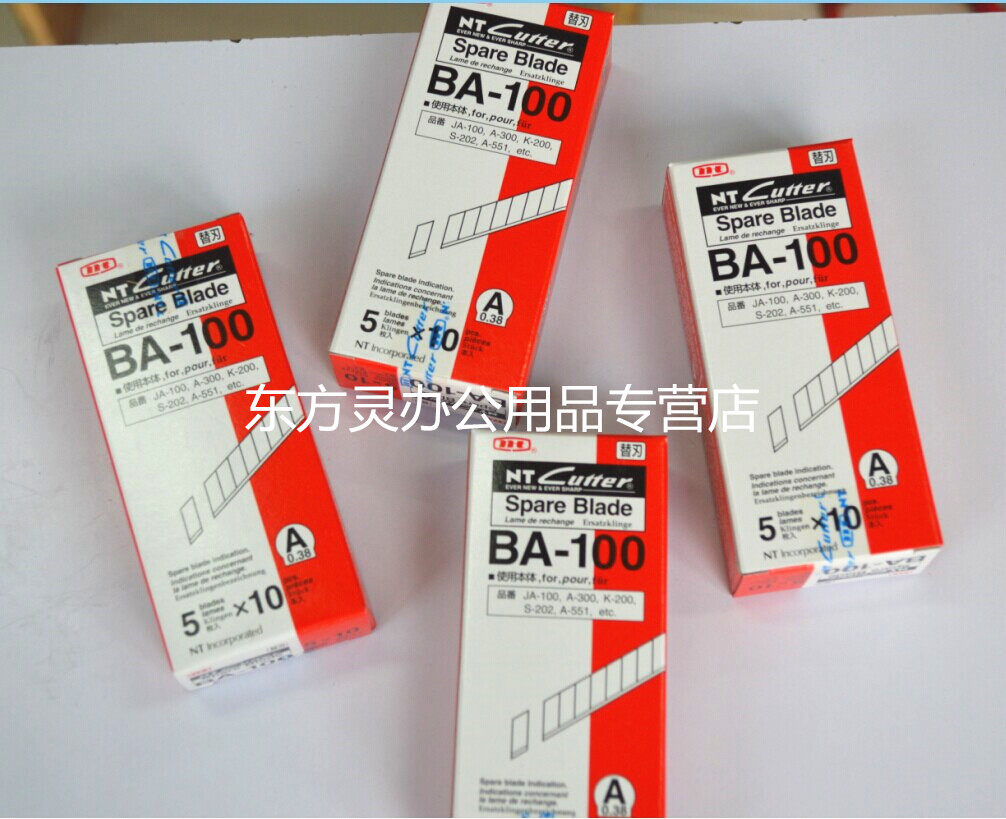 多省包邮正品日本NT BA-100小美工刀片雕刻刀片模型刀片_虎窝淘