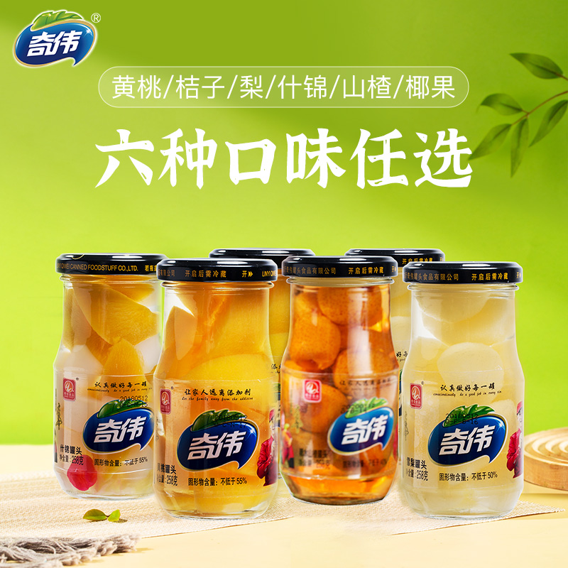 奇伟水果罐头组合装黄桃罐头橘子山楂雪梨混合口味6瓶装258g*6_虎窝淘