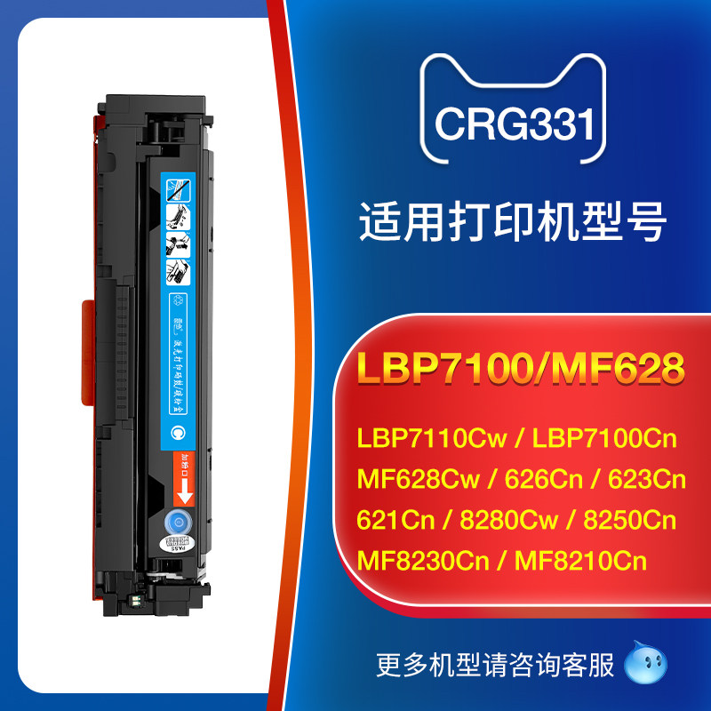 适用佳能MF628cw硒鼓 MF626Cn mf621cn彩色激光打印机mf623cn MF624Cw多功能一体机CRG-331易加粉粉盒_虎窝淘