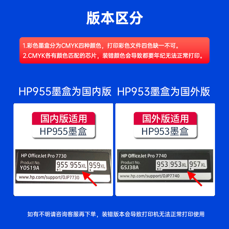 能率适用惠普953XL墨盒955 hp 7740 8210 8710 8720 7720 8730 8740 8725 7730打印机953大容量墨盒955XL_虎窝淘