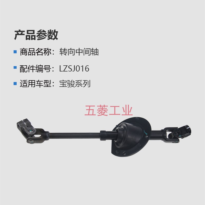 宝骏310 360 510 530 560 610 630 730方向机下轴小立柱传动轴盘_虎窝淘