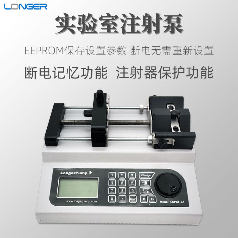 兰格注射泵LSP01-2A单通道微量实验室医疗连续传输用精密灌注泵_虎窝淘