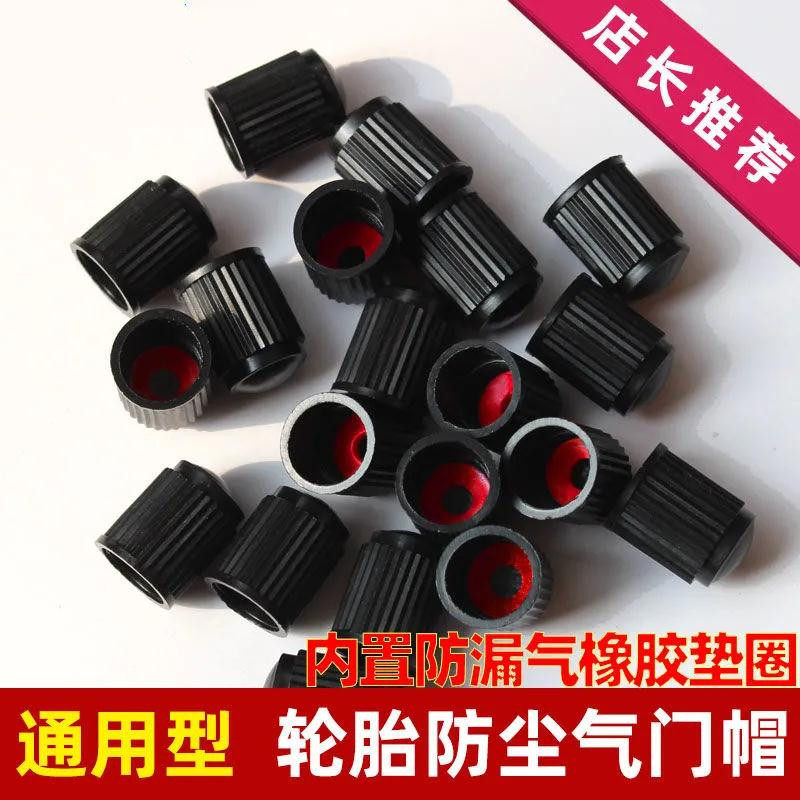 适用于雪铁龙天逸C5 C3-XR爱丽舍C4世嘉C6汽车轮胎气门嘴帽防漏气_虎窝淘