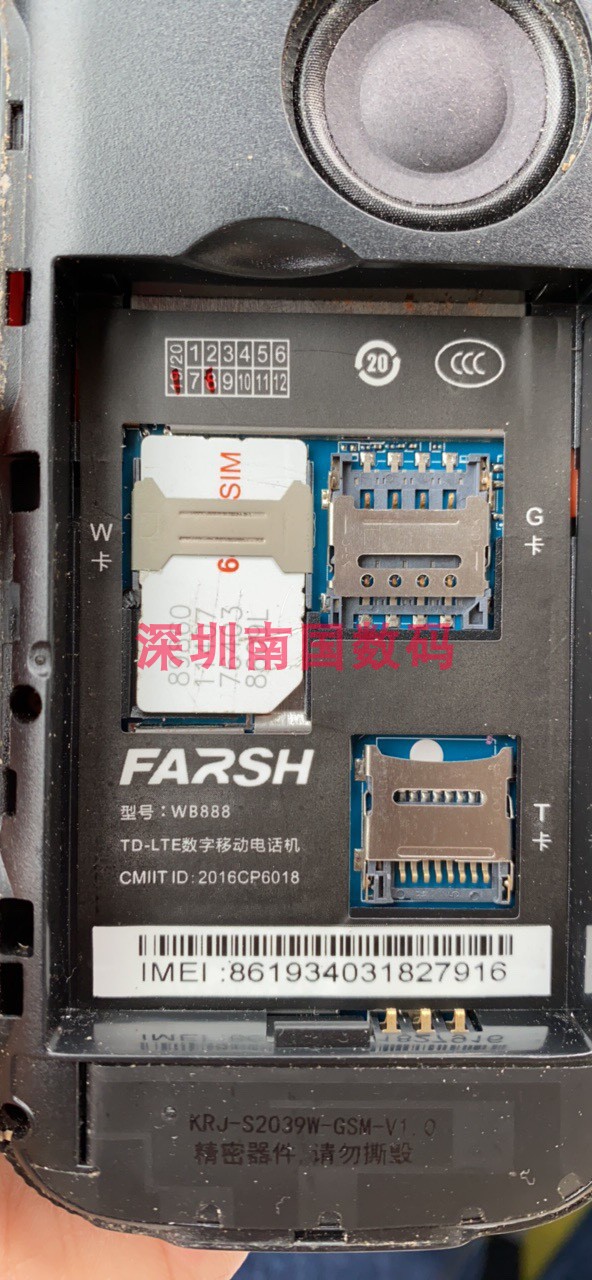 华曙FARSH手机WJX80 HYF968 S2039 S2068电池S2459 WB888电板 388_虎窝淘