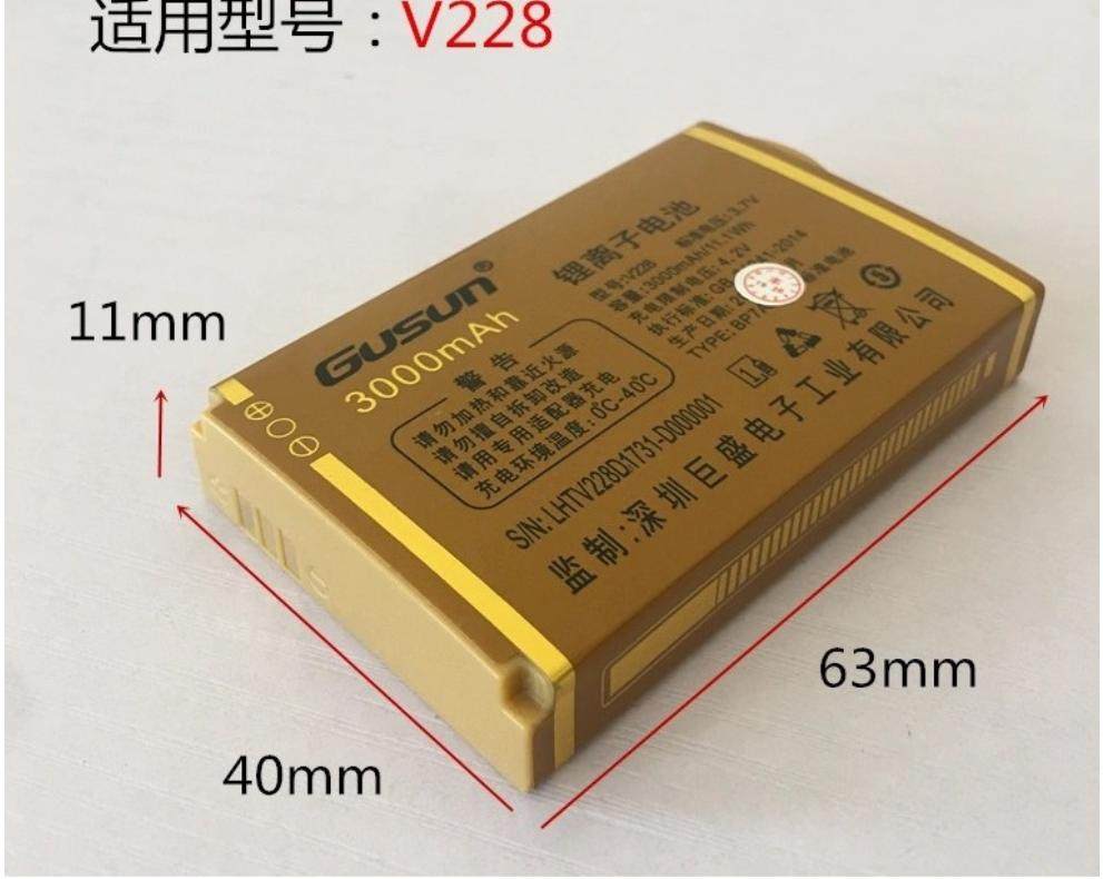 巨盛C8800 V228 V8800巨豆豆S688 D1731原装电池3000mAhC9918_虎窝淘