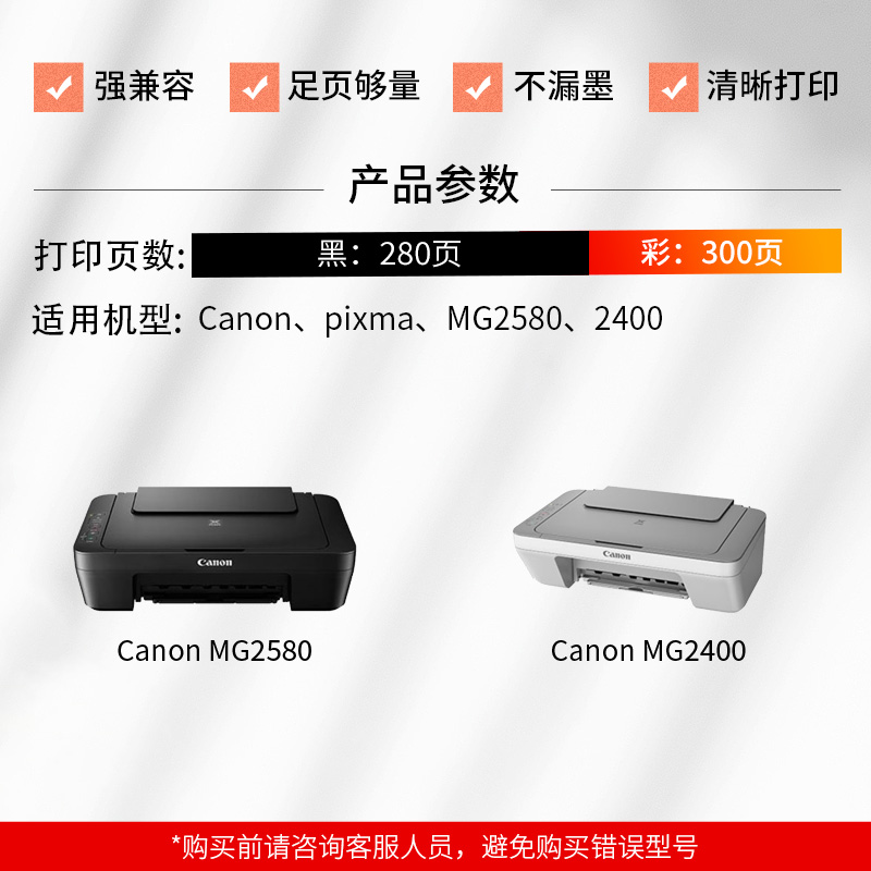 天威适用原装PG845 CL846墨盒大容量MG2580s mg2400 mg3080 ts3380 ts3180 ts208 ts3080 ts308 ts3380打印机_虎窝淘