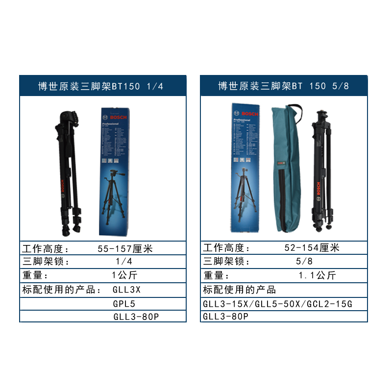 BOSCH博世三脚架BT150水平仪标线仪三脚架配件 1/4接口 5/8接口_虎窝淘