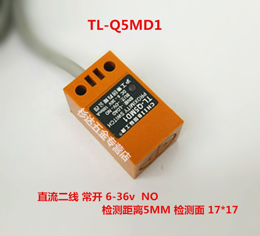 CHIIB国际工牌授权TL-Q5MD1方形接近开关传感器直流二线常开_虎窝淘