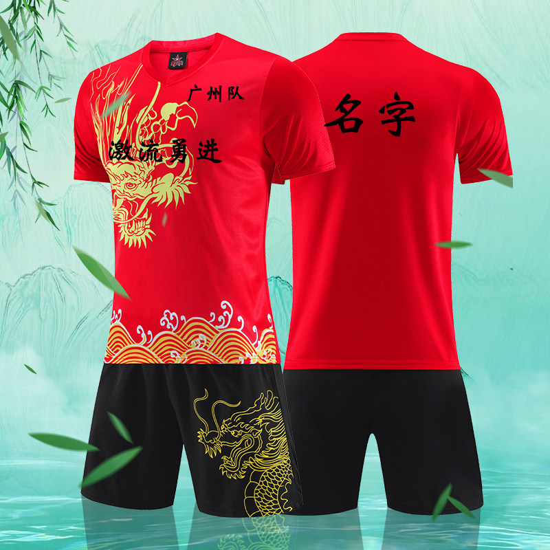 红色黄色龙舟赛服装新款端午划龙舟服装专用比赛龙船服diy印字夏_虎窝淘