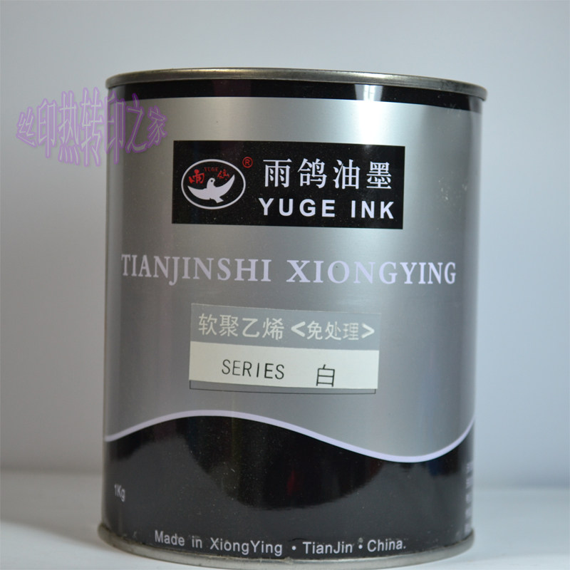 厂家直销丝印油墨雨鸽高光涤纶油墨金属表面喷漆油墨喷塑油墨_虎窝淘