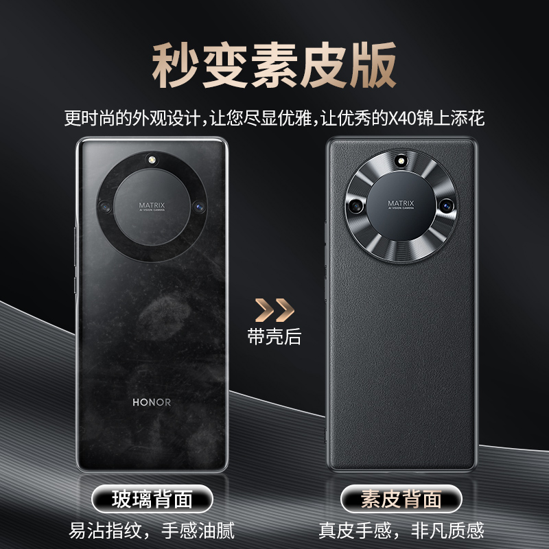 摩斯维适用荣耀x40手机壳华为荣耀x40GT竞速版保护套x50新款素皮x30全包防摔honor的曲面屏ⅹ40男专用外壳_虎窝淘