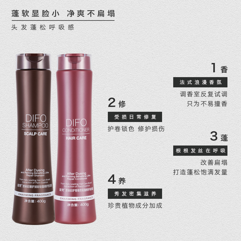 正品difo笛梵洗发水去屑止痒控油洗护发素套装无硅油强根持久留香_虎窝淘