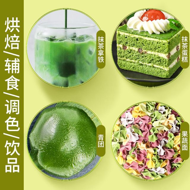 Matcha powder special for baking commercial natural Japanese cake ...