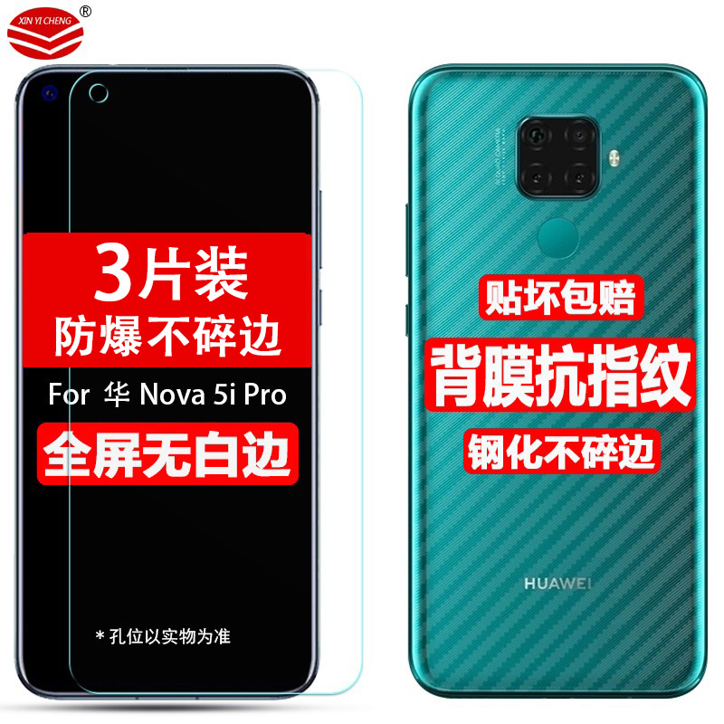 适用华为nova5ipro钢化膜全屏SPN-AL00手机贴膜nova5i pro玻璃模_虎窝淘