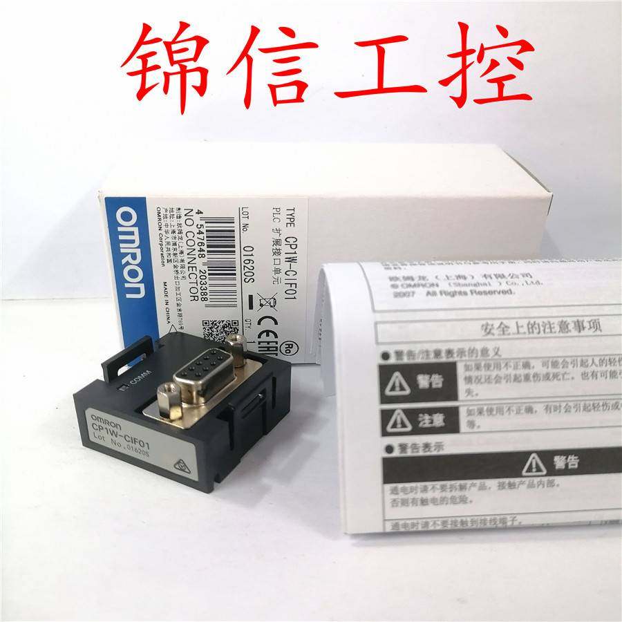全新原装CP1W-CIF01欧姆龙PMRON通讯模块_虎窝淘