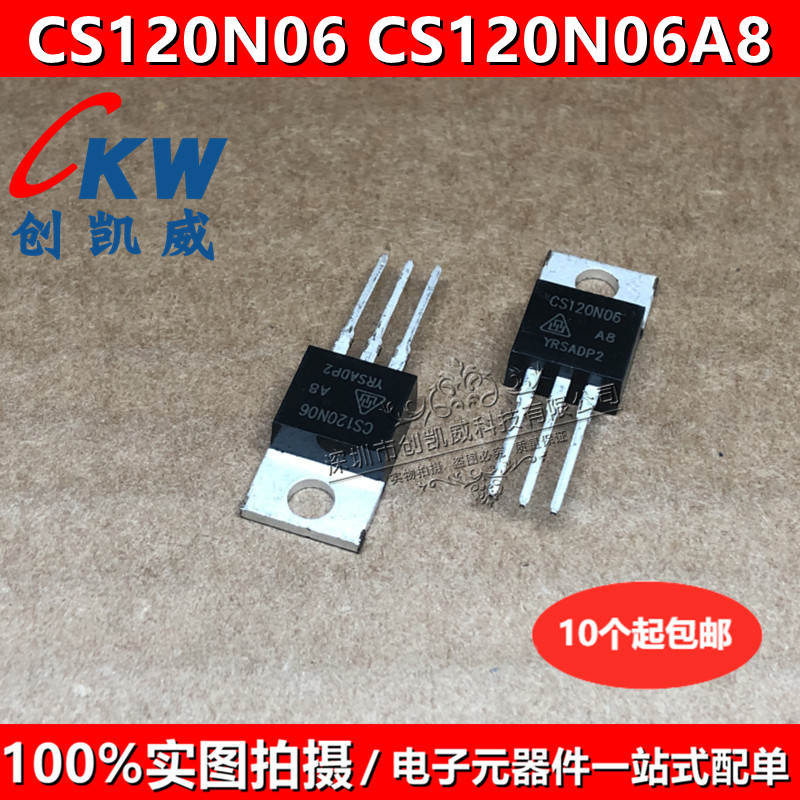 CS80N06 CS88N10 CS120N06 CS160N06A8开关逆变控制器MOS效应管_虎窝淘