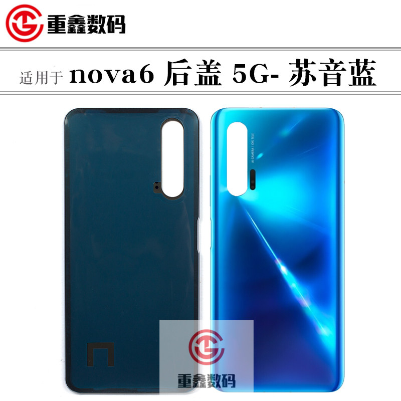重鑫后盖适用于华为nova6外壳后壳nova6 4G 5G手机电池盖玻璃机壳_虎窝淘