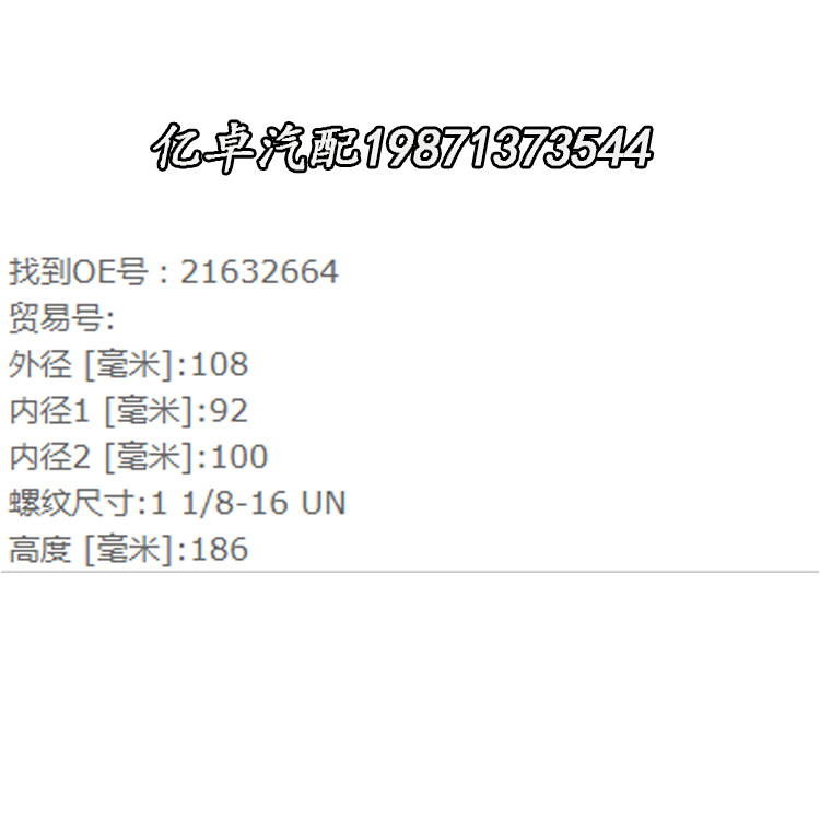 21632664 W1152/1 B9606 LF3565 SP-1247 H218W 92140E机油滤清器_虎窝淘