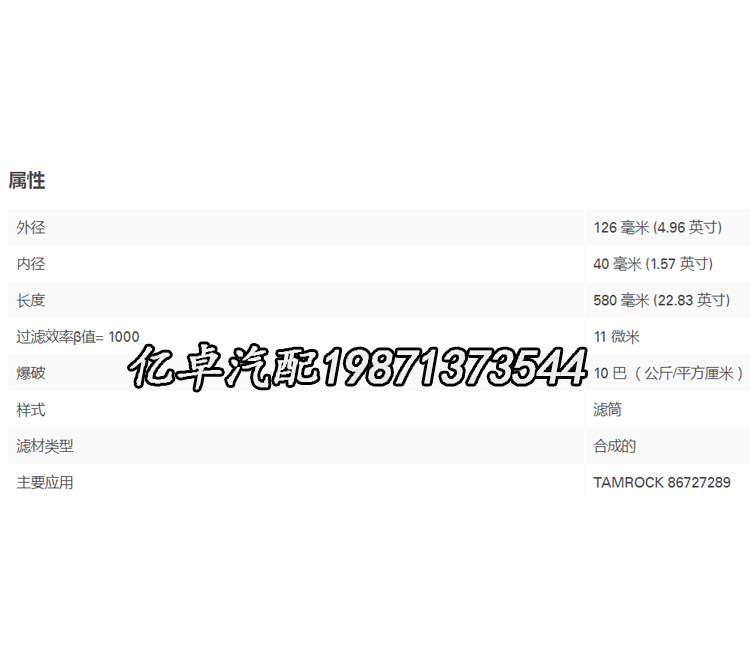 HF35130 P763873 86727289 72111326 FC1297F012B液压油回油滤芯_虎窝淘