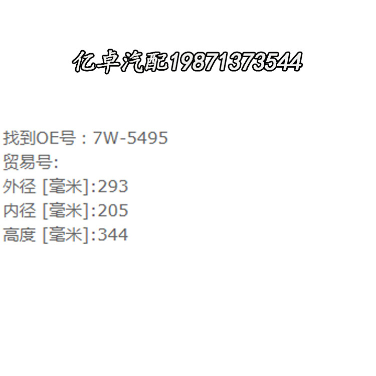 7W-5495 8N5495 7W7510 3I0859 2P1482 1P6450 1P6450 1B7716滤芯_虎窝淘