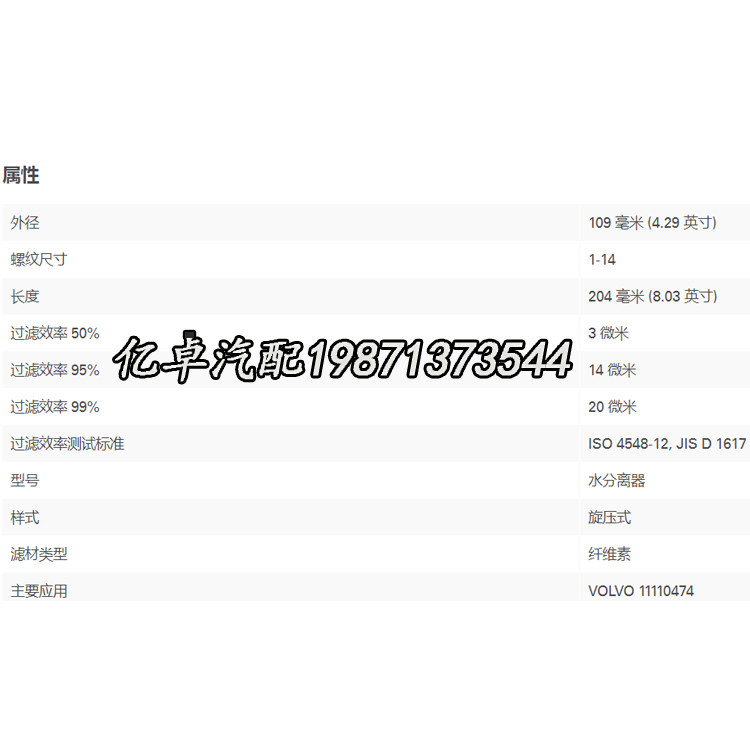 11110668 11110474 P505957 H7121WK10 WK1176X 33782 KC369D滤芯_虎窝淘