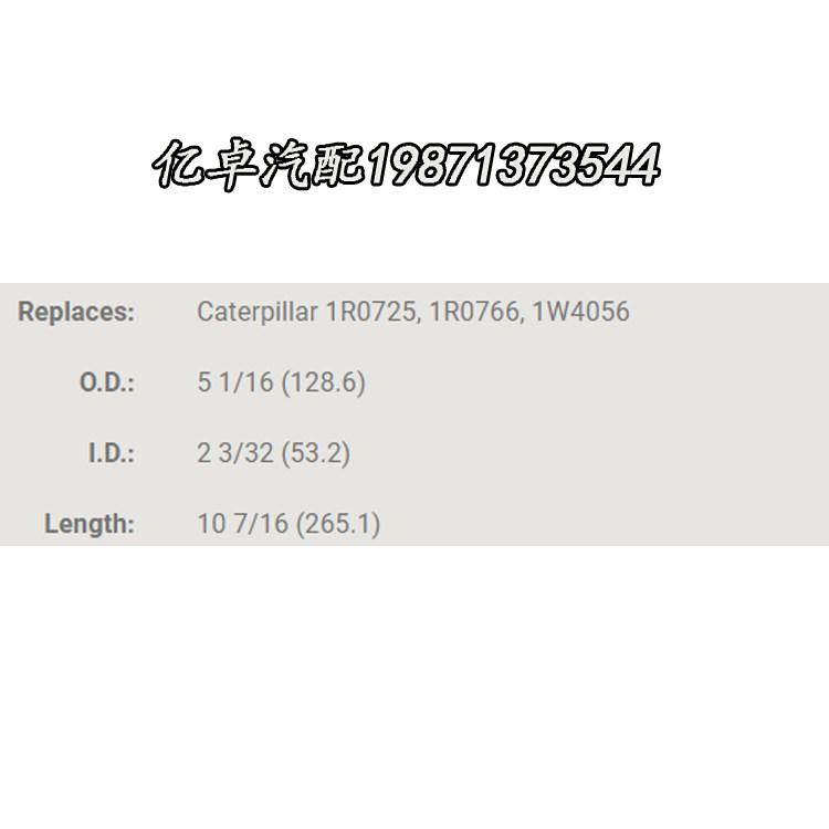 1R-0766 1R0725 1W4056 FF5251 P554056 PF7799 33427柴油滤清器_虎窝淘