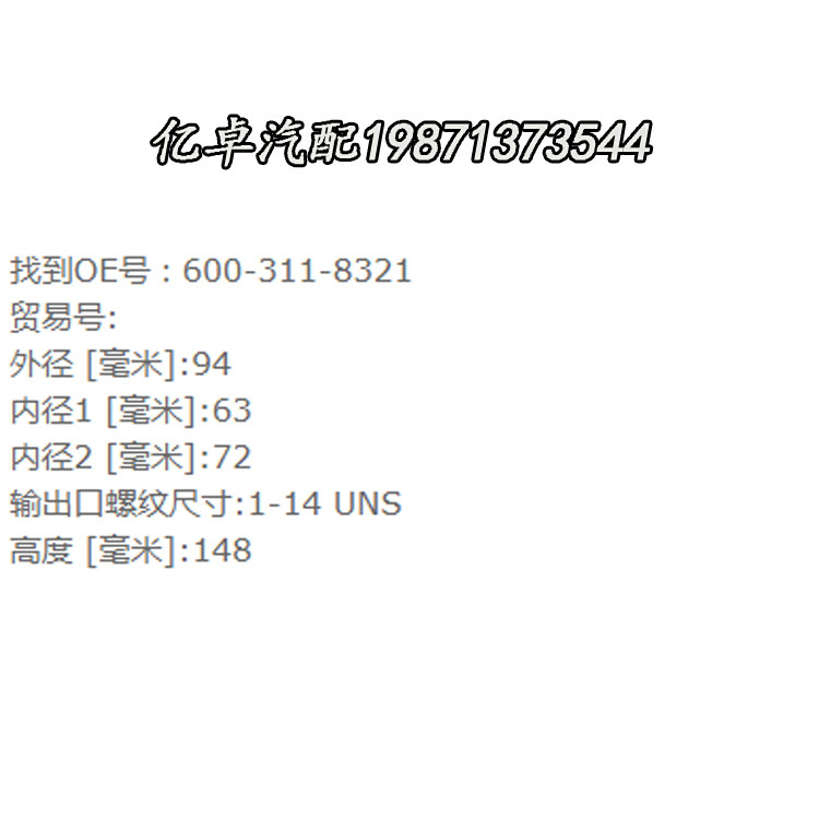 600-311-8321 1244483-H1 BF957 WK9150 FF5578 P550105滤芯33244_虎窝淘