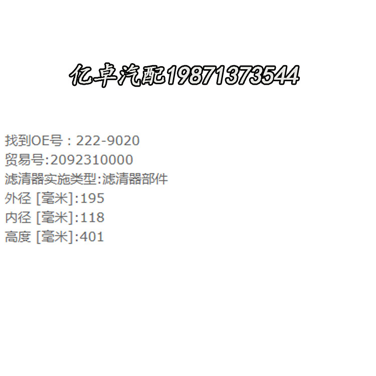 222-9020/9021 P778994 RS3992 AF26395 E1900L 49131空气格滤芯_虎窝淘