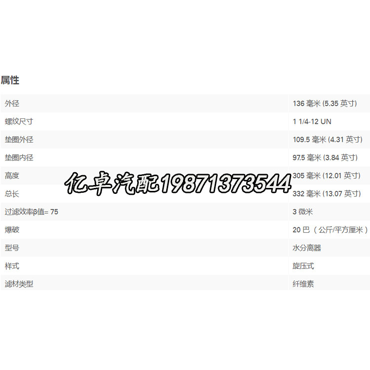 438-5386 438-5385 382-0664 P501108 FS20130 FS20131柴油滤清器_虎窝淘