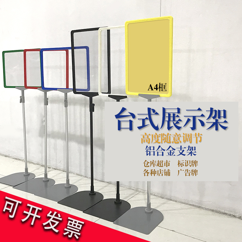倉庫標識牌立式標示牌支架超市價格牌 a4pop 堆頭促銷牌台式展示架 - FindPrice 價格網 2022年9月 購物推薦