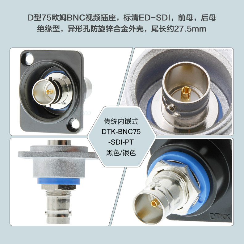 DTK-BNC75欧姆标清SDI免焊接D型直通母对母Q9头对接插座机柜面板_虎窝淘