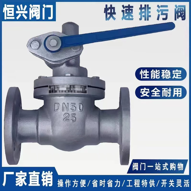 P48H-16/25 Quick drain valve High temperature steam boiler drain valve ...