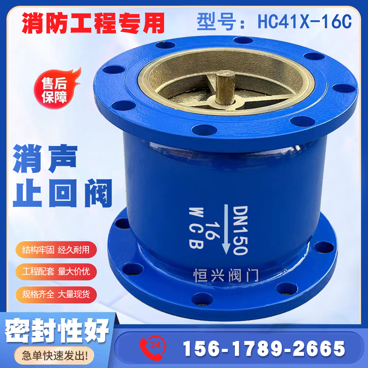HC41X-16法兰消音消声止回阀立式卧式碳钢单向阀DN80 100 150 200_虎窝淘