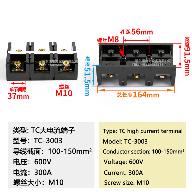 厂家直销纯铜TC3003大电流接线端子TC-3003 300A 3节固定接线板_虎窝淘