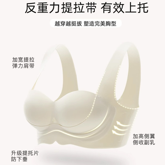 Seamless bra for women in summer, thin, anti-gravity, lifting small ...
