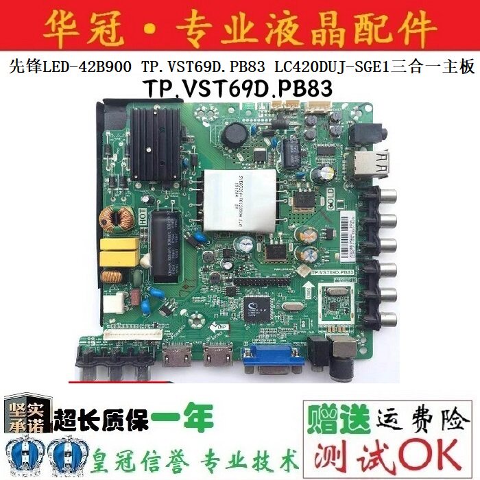 全新先锋LED-39B350 40B900 42B900 43B550主板TP.VST69D.PB83_虎窝淘