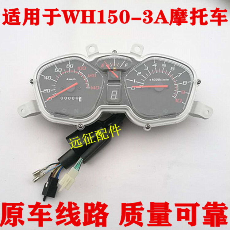 适用五羊本田悍影WH150-3A摩托车配件流罩前瓦导仪表车头大灯头罩_虎窝淘