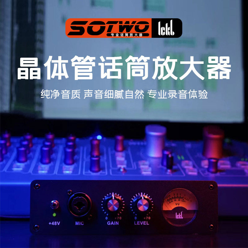 ickb so two单通道桌面式晶体管话筒放大器话放纯净音质人省增益_虎窝淘